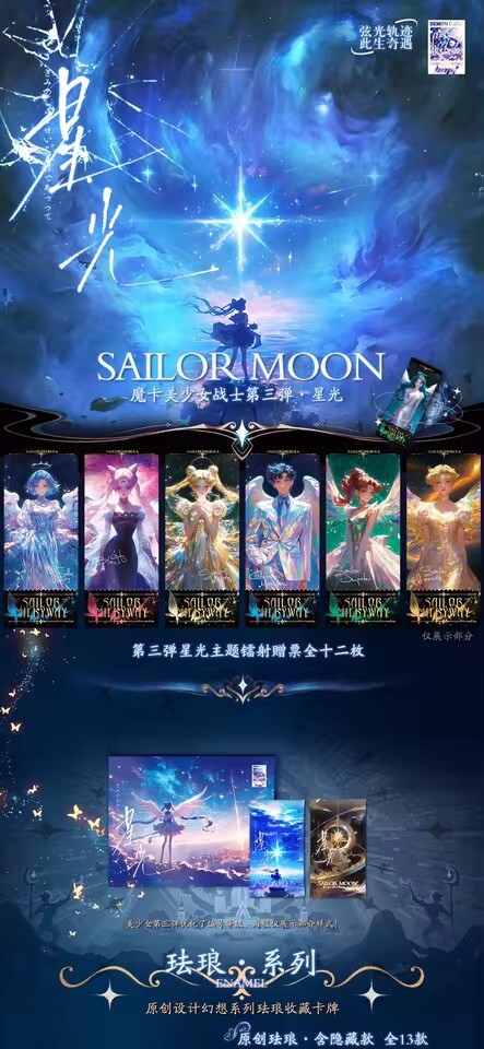 Sailor Moon Trading Card Game 10 Pack Collector CCG Booster Box 31st ...