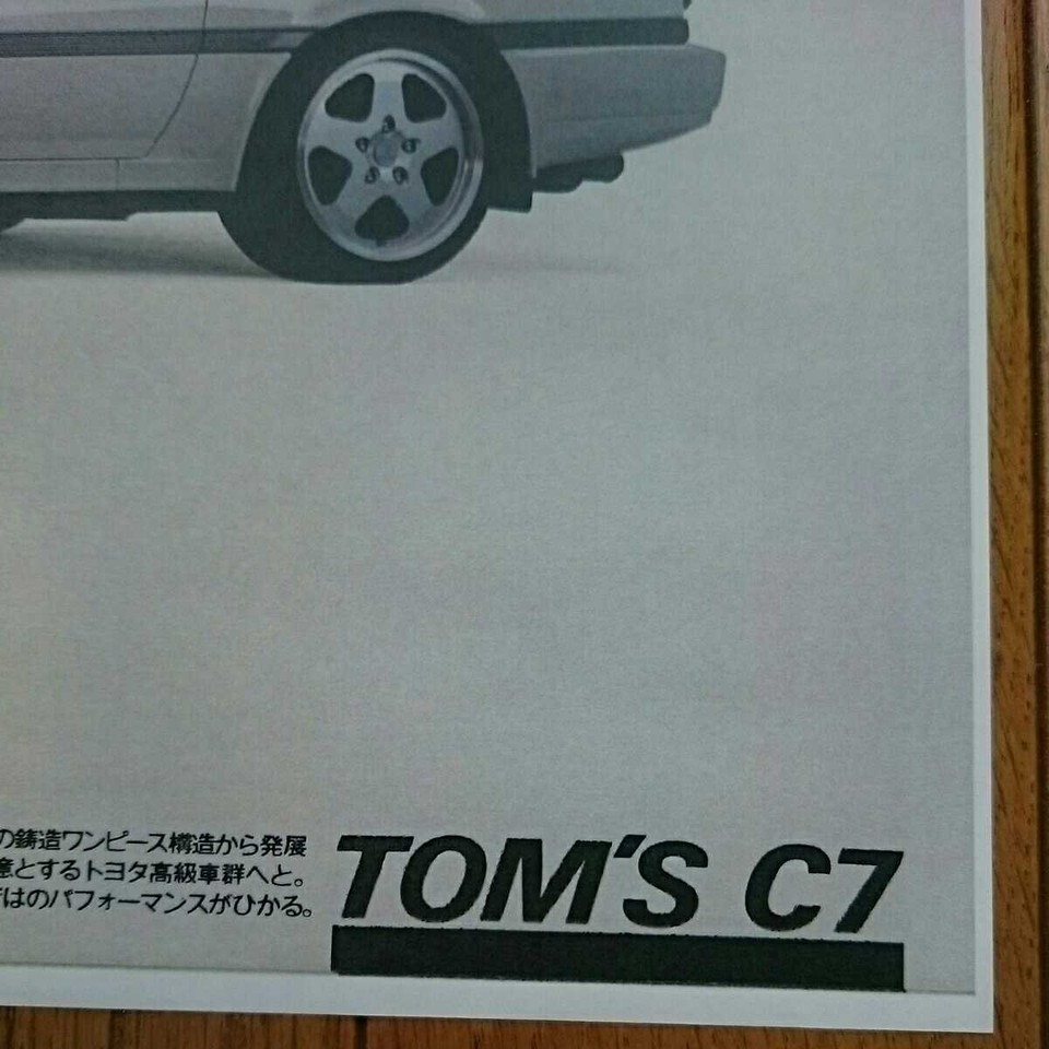 Color copy 70 Supra early model TOM C7 TOMS catalog size VG | eBay