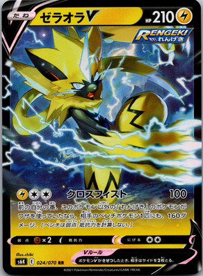 Zeraora V - 0 Holofoil 024/070 Double Rare S6K: Jet-Black Spirit Near ...