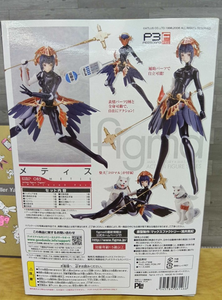 figma 085 Metis PERSONA 3 FES Max Factory Japan | eBay