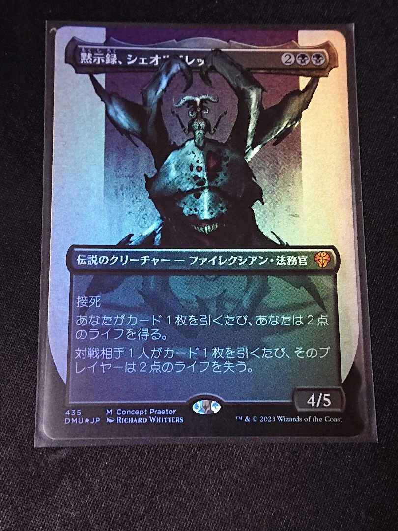 Sheoldred Art