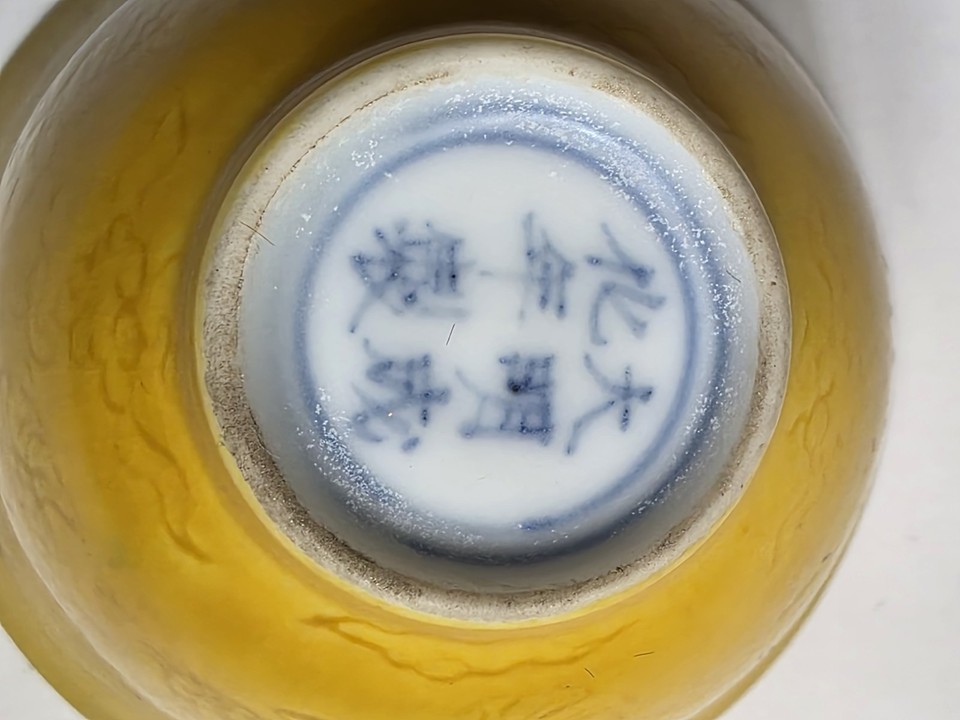 Antique Chinese Imperial Yellow Chenghua Mark Late Qing Porcelain Cup ...