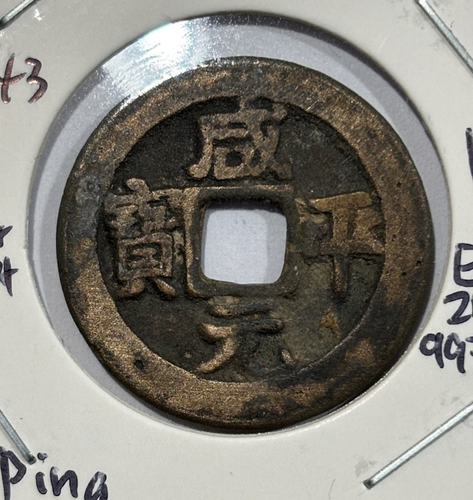 998-1003 CHINA Northern Song Dynasty Xian Ping Yuan Bao Cash Coin | eBay