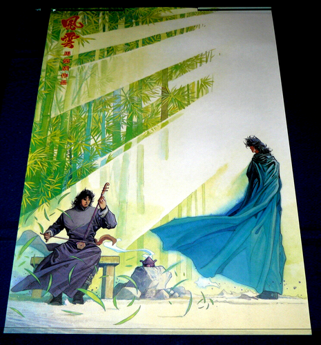 Ma Wing-shing : STORM RIDERS : 1990s Manhua 30x20 POSTER @ Fung Wan ...