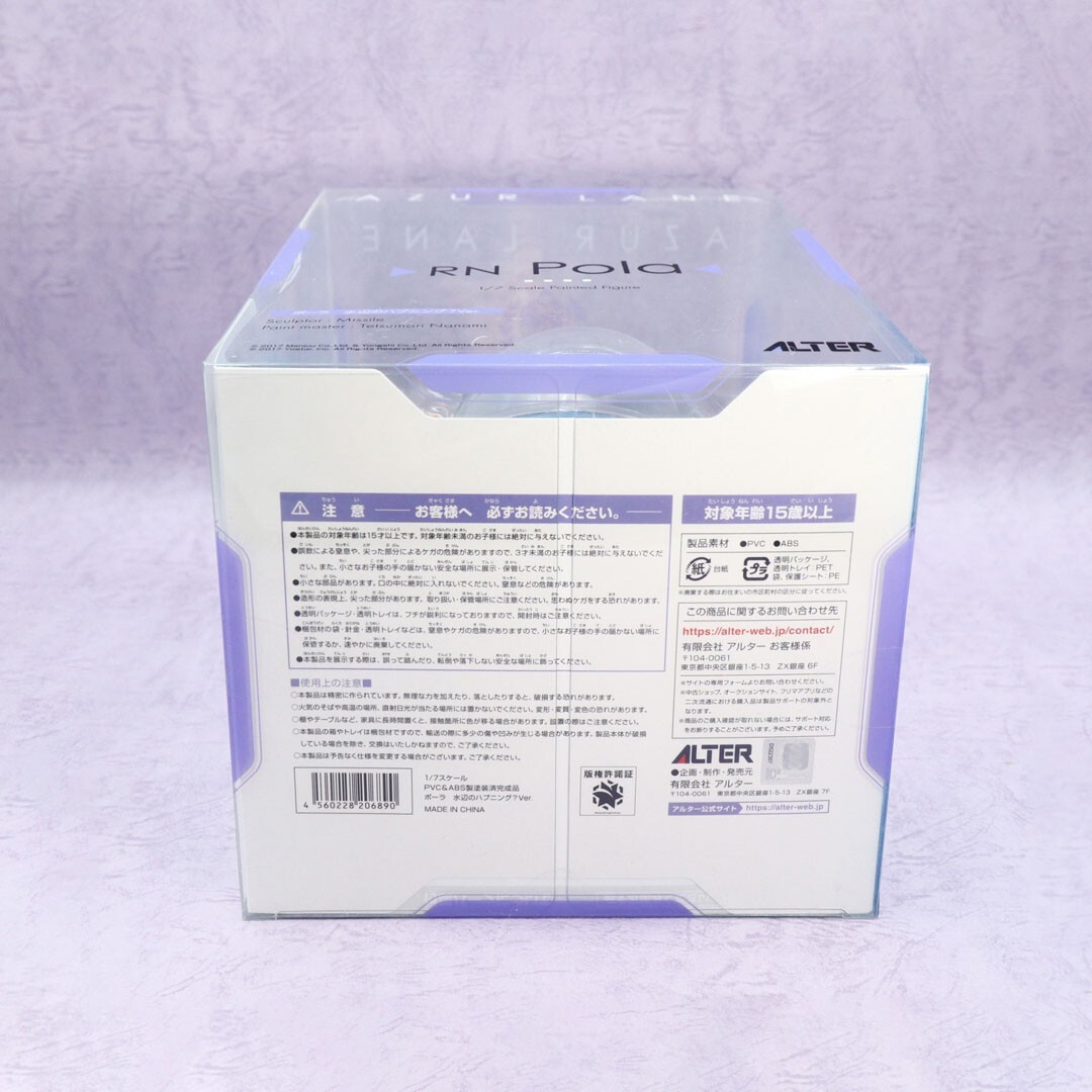 Azur Lane Pola 6.3in Figure PVC Statue Seaside Coincidence Ver. Alter ...