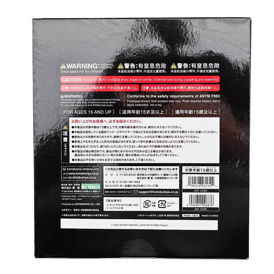 NEW *Distressed Box* Gojo Satoru Jujutsu Kaisen ArtFX J 1/8 Scale ...