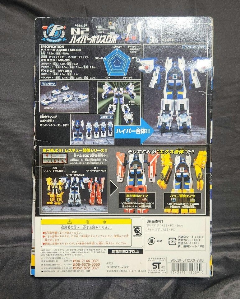 Hyper Police Robo Toy Rescue Combination Series 02 Sortie Machine ...
