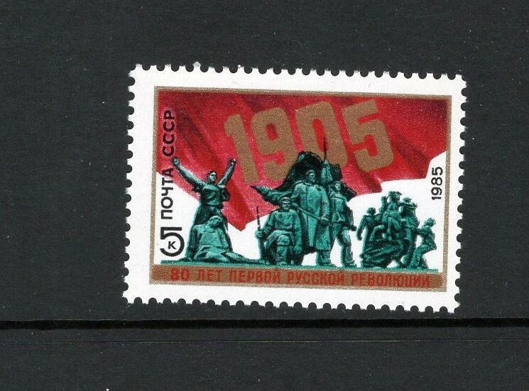 Russian Revolution Flag 1905