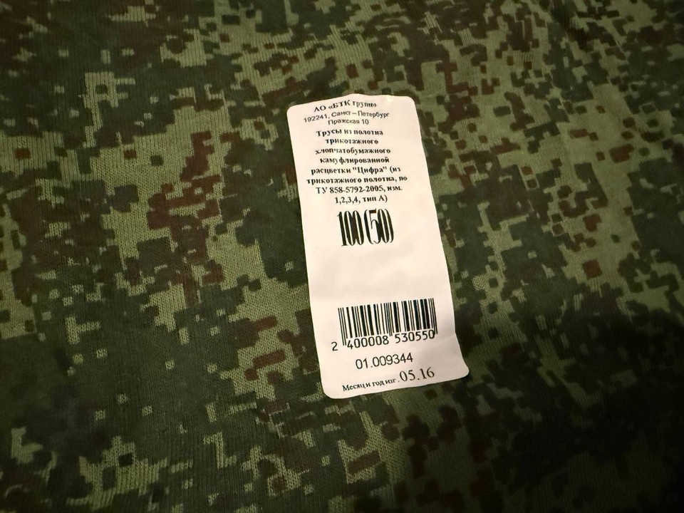 Russian Army Boxers EMR by BTK Group - Military Issue - Size 50 | eBay