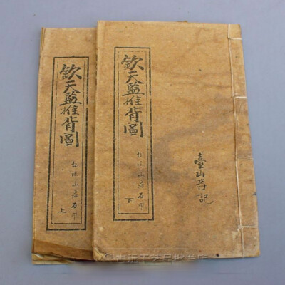 Asian - Chinese Antique Books