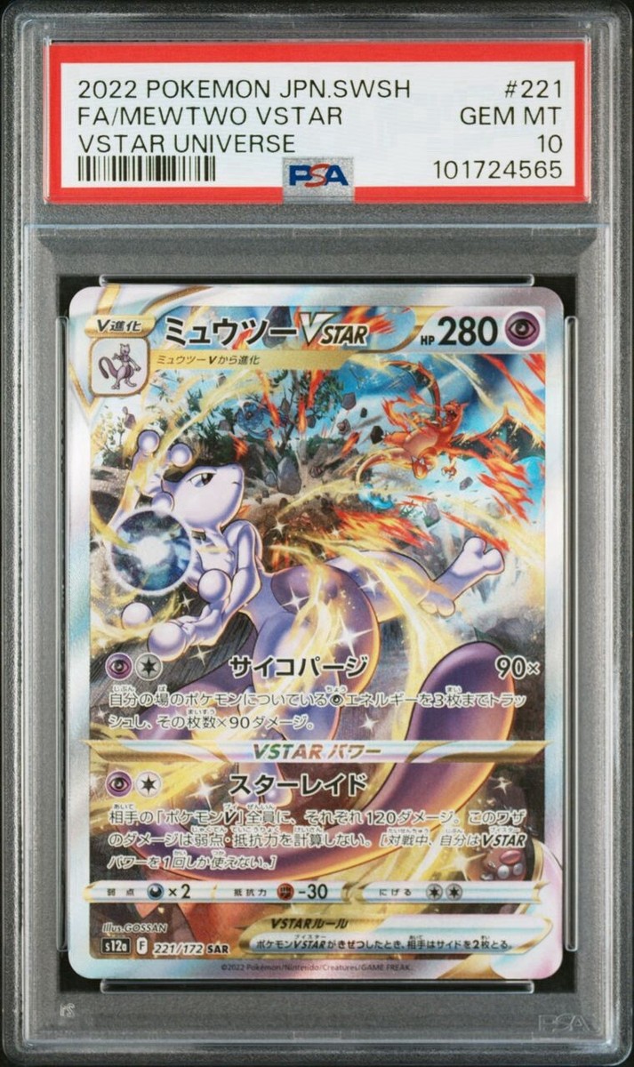 PSA 10 Sequential Pokemon Japanese Charizard Mewtwo VSTAR PSA 10 Sequential Pokemon Japanese Charizard Mewtwo VSTAR