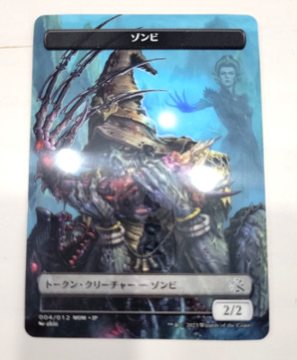 MTG Zombie Plastic Token / Japanese exclusive MOM promo | eBay