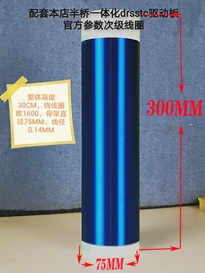 NEW Integrated Tesla primary coil for half bridge DRSSTC music Tesla ...