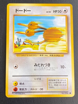 JAPANESE POKEMON CARD WIZARD BASE SET - DODUO No.084 COMMON - EXC | eBay