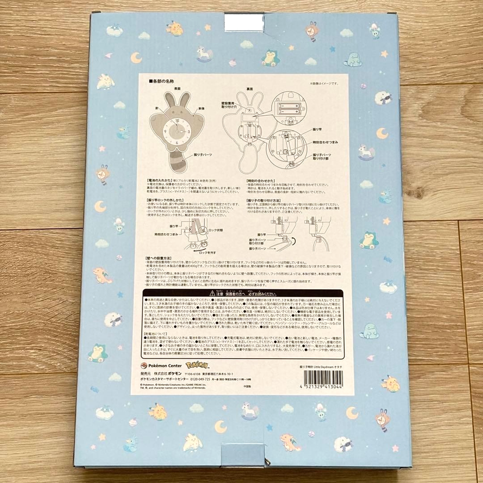 Pokemon Center Original Sentret Pendulum Wall Clock Little Daydream ...