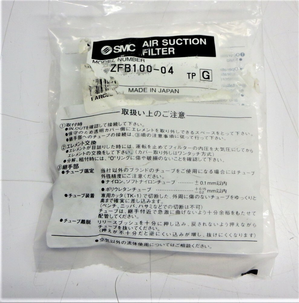 SMC Zfb100-04 Suction 4mm Tube ZFB Vacuum Filter for sale online | eBay