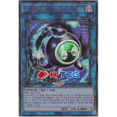 Yugioh Card "Linkuriboh" HC01-KR048 Korean Ver Ultimate Rare | eBay UK