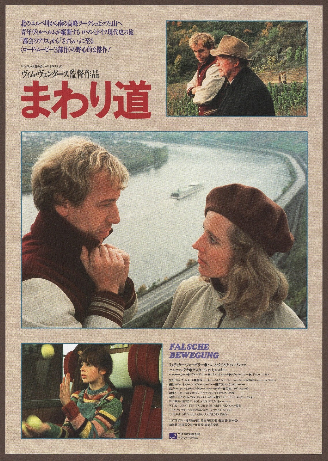 The Wrong Move 1975 RARE mini poster Chirashi flyer Wim Wenders Japan ...
