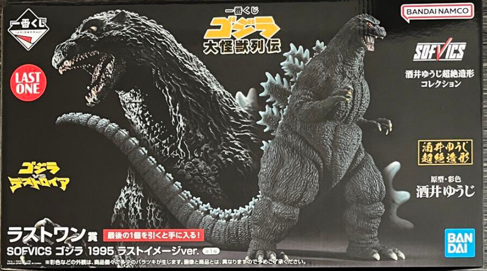 GODZILLA Ichiban Kuji Last One SOFVICS GODZILLA 1995 last image Ver. Figure | eBay