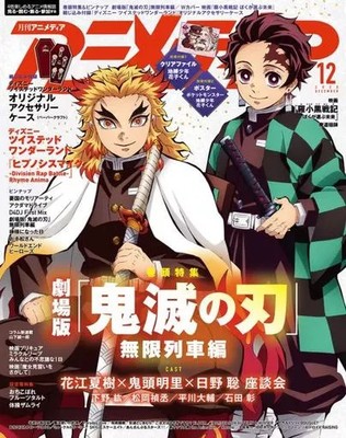 Animedia December 2020 issue with posters and clear file | eBay