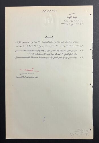 Saddam Hussein (Iraq) ~ Signed Autographed 1980 Government Document ...