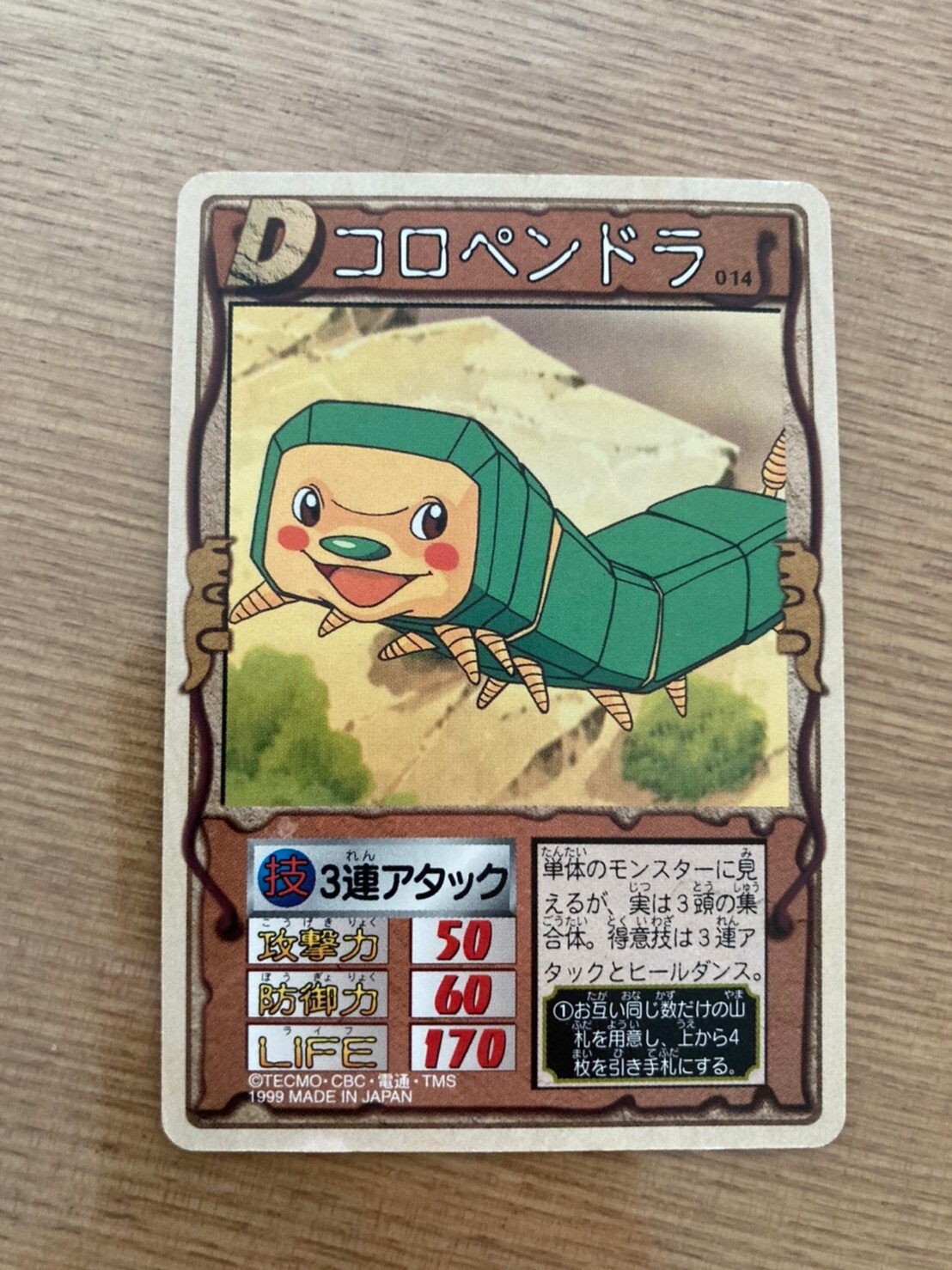 Monster Farm Card Koropendra MF-2 F/S | eBay