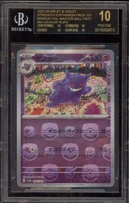 Pokemon Gengar 151 sv2a JPN Master Ball Reverse Holo #094 BGS 10 BLACK ...