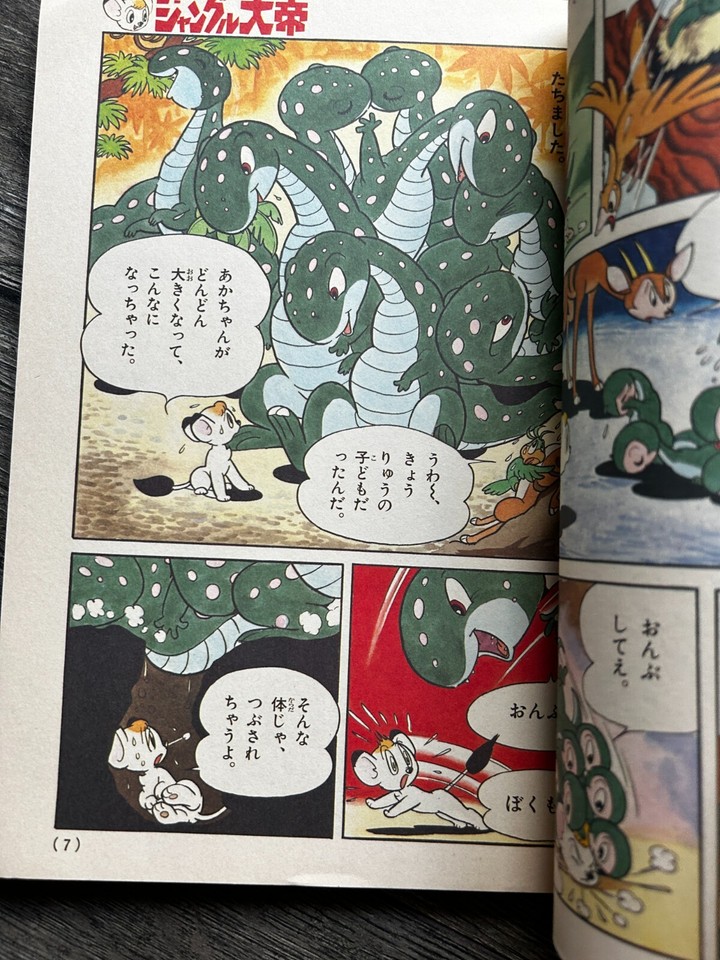 Color Comics 15 Kimba The White Lion Manga Osamu Tezuka Shogakukan 1981 ...