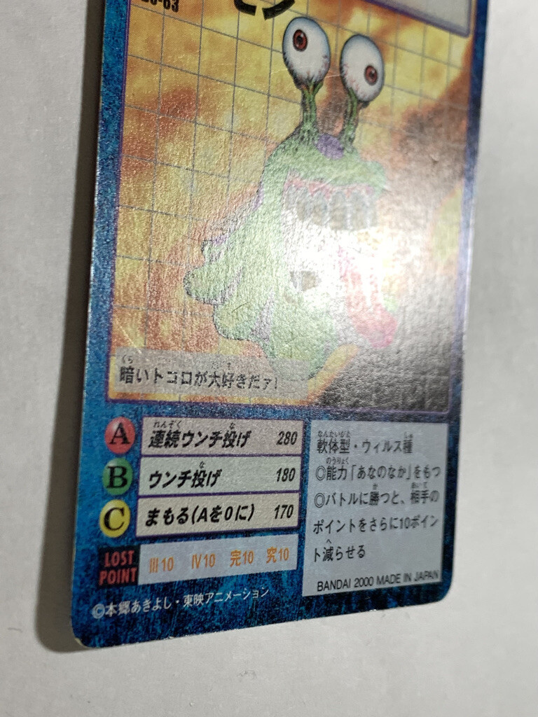 Numemon bo-63 Digimon Card Game Vintage TCG Digital monster BANDAI ...