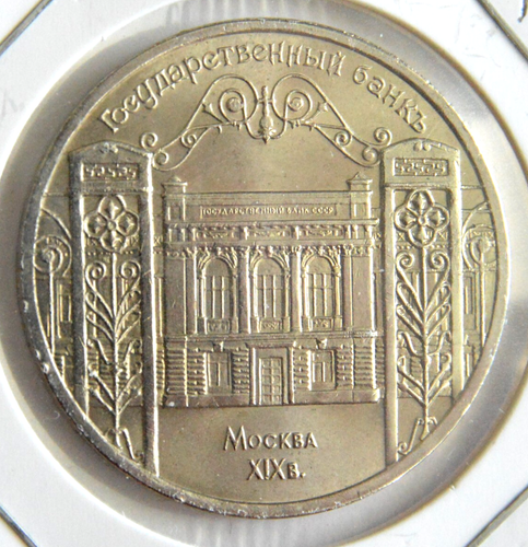 RUSSIAN SOVIET COIN RUBLES USSR MONEY KOPEKS IMPERIAL MEDAL ORDER ...