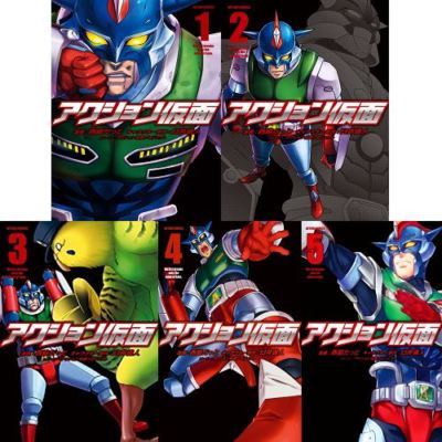 Manga Action Kamen VOL.1-5 Comics Complete Set Japan Comic F/S | eBay