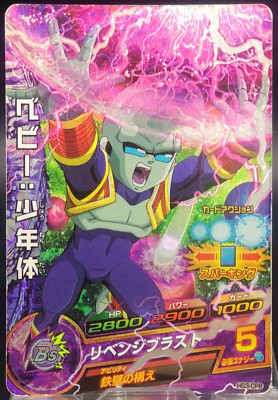 Baby Dragonball heros CP Cards Bandai 2012 Foil SDBH Japanese Toei F/S ...