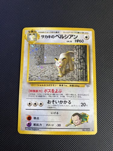 Pokemon Card Japanese - Giovanni's Persian No. 053 - Gym Challenge ...