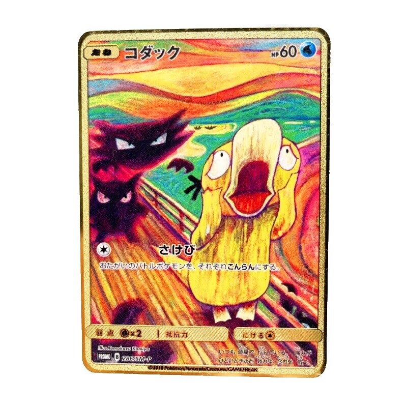 Psyduck Scream | eBay UK