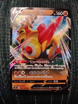 Falinks V 102/190 Ultra Rare Shiny Star V Japanese Pokemon TCG Near ...