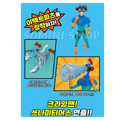 Hero Inside Action Figure & Bookcase Set CRYING MAN Netflix Animation ...