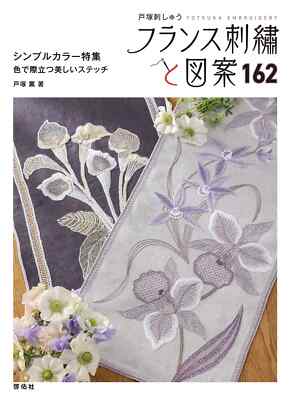 Japanese Craft Book French embroidery and designs 162 Kaoru Totsuka ...