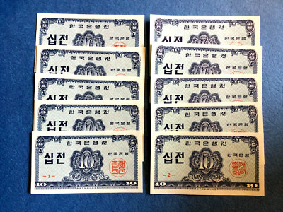 REPUBLIC OF KOREA,10 JEON BANK NOTES,LOT OF 10 ,PICK 28,PLATE BLOCK 1 ...