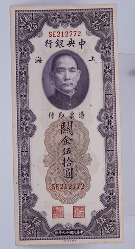 1930 - Shanghai, China 50 Customs Gold Units Yuan Paper Money Banknote ...