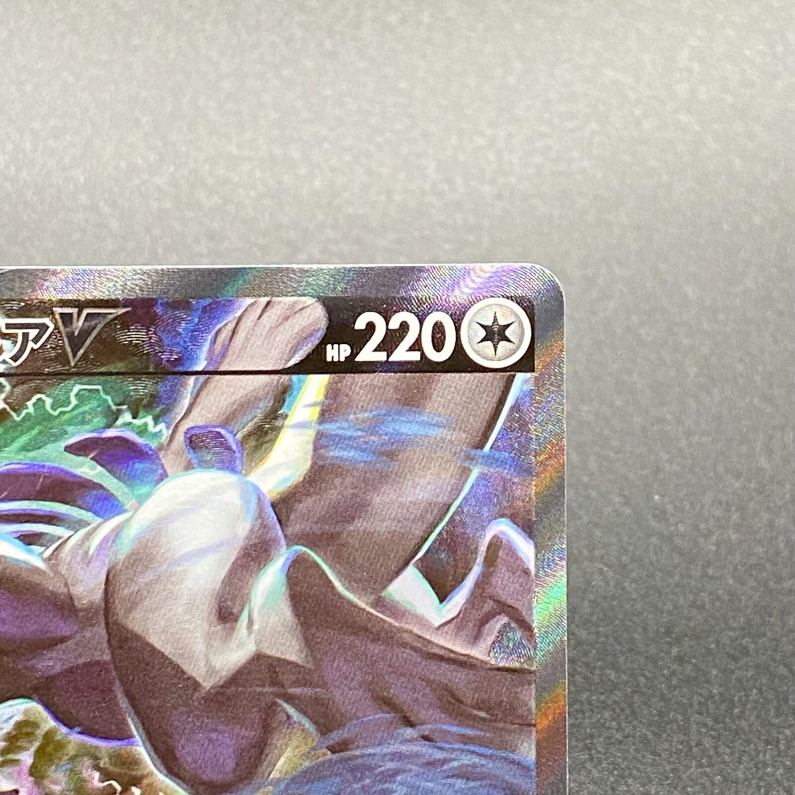 LUGIA V SA #s12 079/098 SA Paradigm Triggers Pokemon Card Game Japanese ...