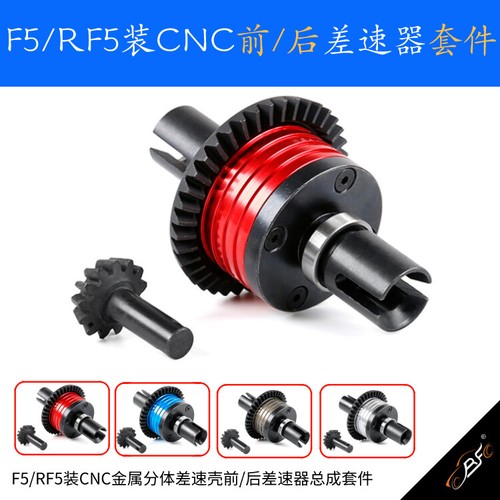 Alloy Metal Front/Rear Differencial kit diff gear for MCD RR5 Rofun F5 ...