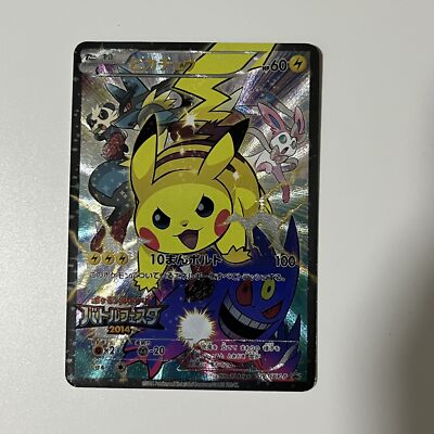 CUSTOM|Pikachu|Textured|JP|DIY DisplayONLY | eBay