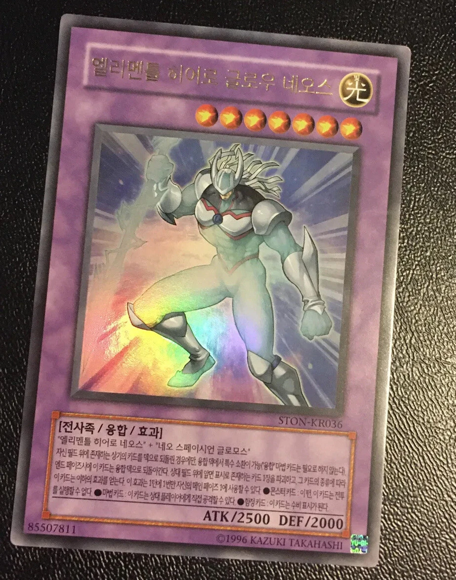 Elemental Hero Glow Neos