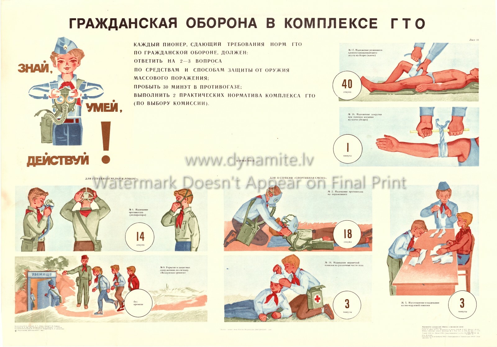 Soviet Russian Civil Defense Poster BOMB SHELTERS, FIRST AID, GAS MASKS ...