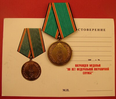Russian FSB BORDER GUARD Soviet KGB Frontier Troops 90th Anniv. Medal ...
