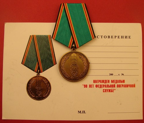Russian FSB BORDER GUARD Soviet KGB Frontier Troops 90th Anniv. Medal ...