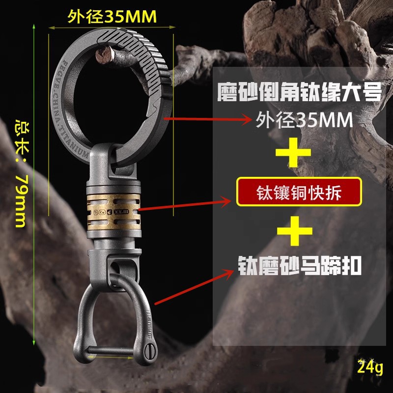 Brass Titanium Quick Release Swivel Keychain Round Carabiner Clip Key ...