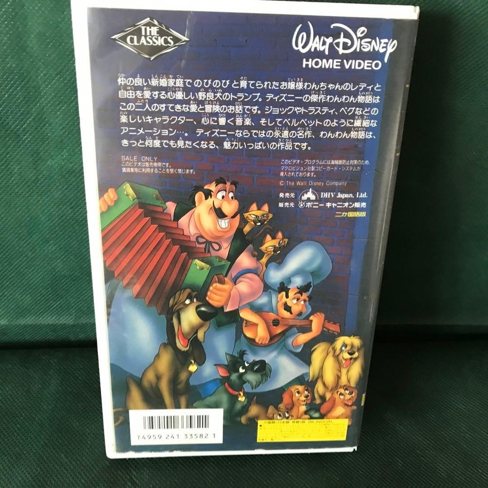 Disney Wanwan Monogatari bilingual Japanese language VHS video 1f | eBay UK
