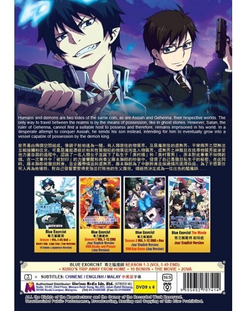 Blue Exorcist Season 1-3 + Movie + OVA Box Set Japanese Anime DVD ...