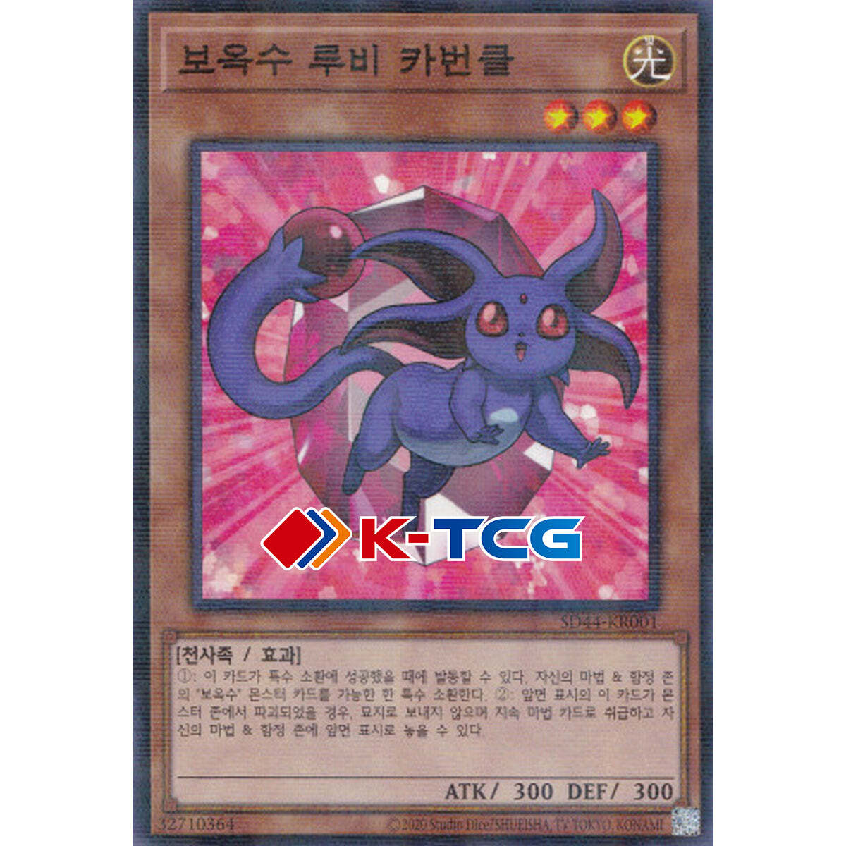 Yugioh Card "Crystal Beast Ruby Carbuncle" SD44-KR001 Korean Ver ...